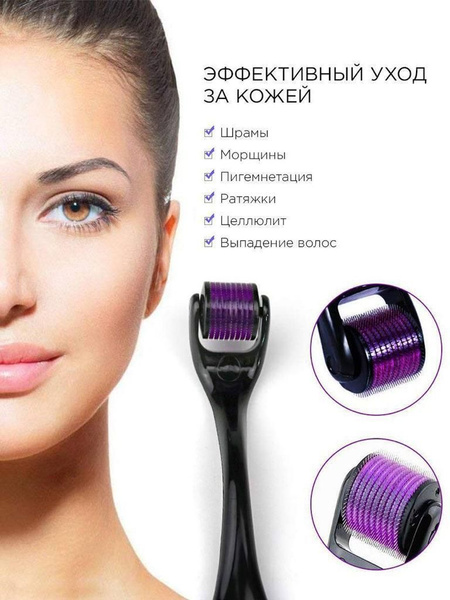 Мезороллер для лица и тела купить по низкой цене с доставкой в интернет ...