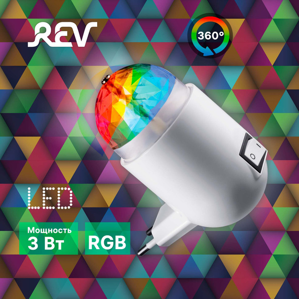 Купить Светильник проекционный REV Disco RGB, светодиодный, 3 Вт, 32454 ...