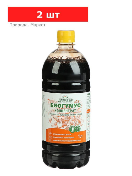 Ивановское Удобрение, 2000мл - купить с доставкой по выгодным ценам в ...