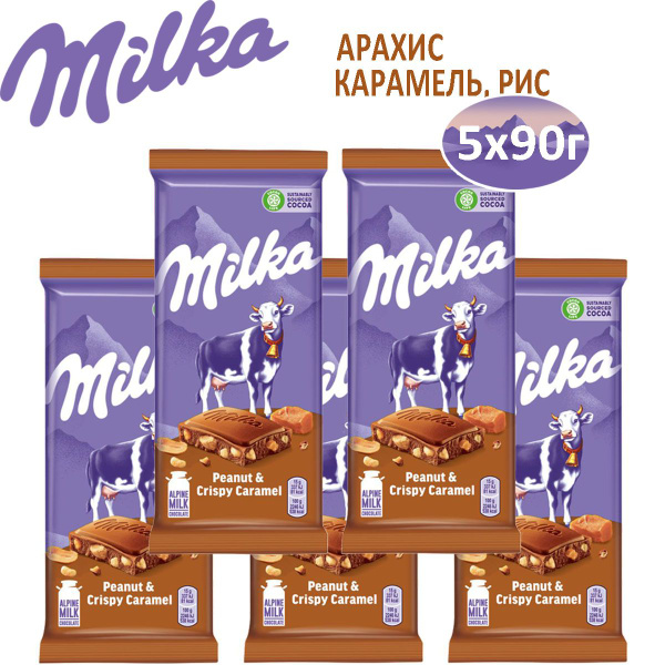 MILKA / МИЛКА Молочный шоколад, Арахис, Хрустящая карамель, Флоу-пак ...