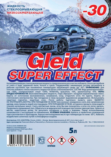 Gleid Super Effect Жидкость стеклоомывателя Без аромата Готовый раствор ...