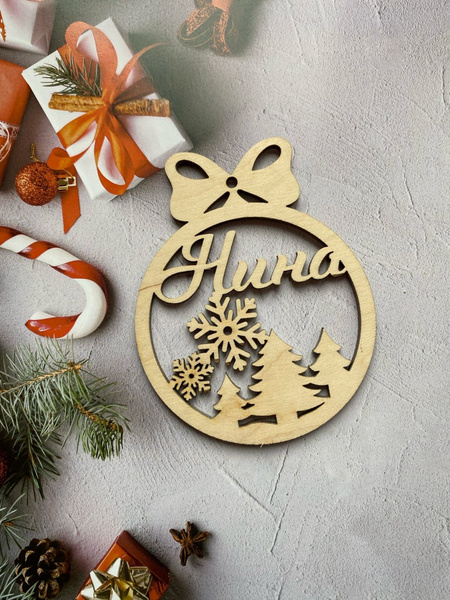 Шарик на ёлку деревянный именной, новогодние украшения на елку купить c ...