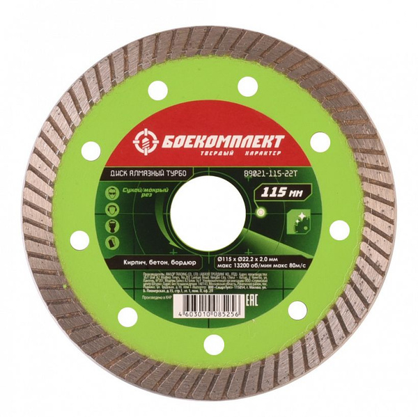 Диск алмазный Боекомплект 115 - купить по низким ценам в интернет ...