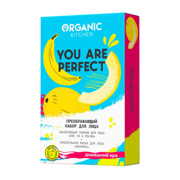 Organic Kitchen Подарочный набор You are perfect, для лица ...