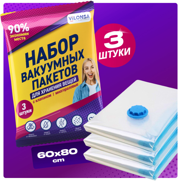 Вакуумный пакетVILONSA 23x19 см, ABS пластик купить по выгодной цене в интернет-магазине OZON ...