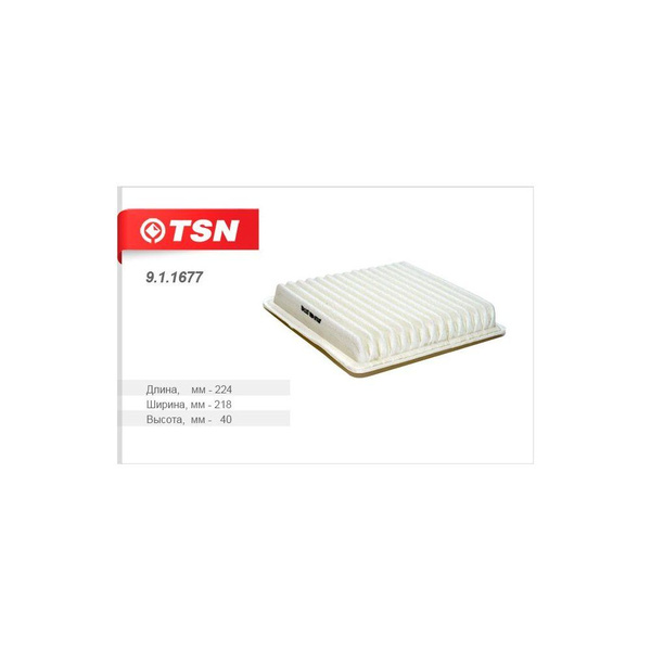 Фильтр воздушный TSN LIFAN X60 - купить по выгодным ценам в интернет ...
