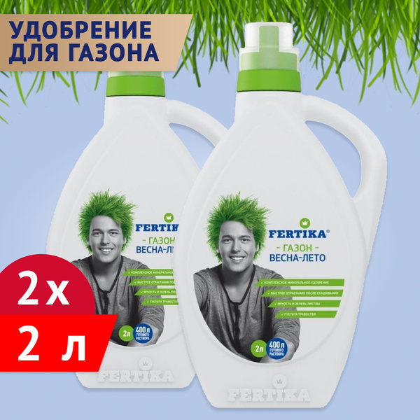 Комплексное минеральное удобрение Fertika Газонное Весна-лето, 2шт по ...