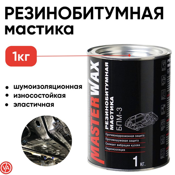 Набор автохимии MasterWax 1000 мл - купить по выгодным ценам в интернет ...