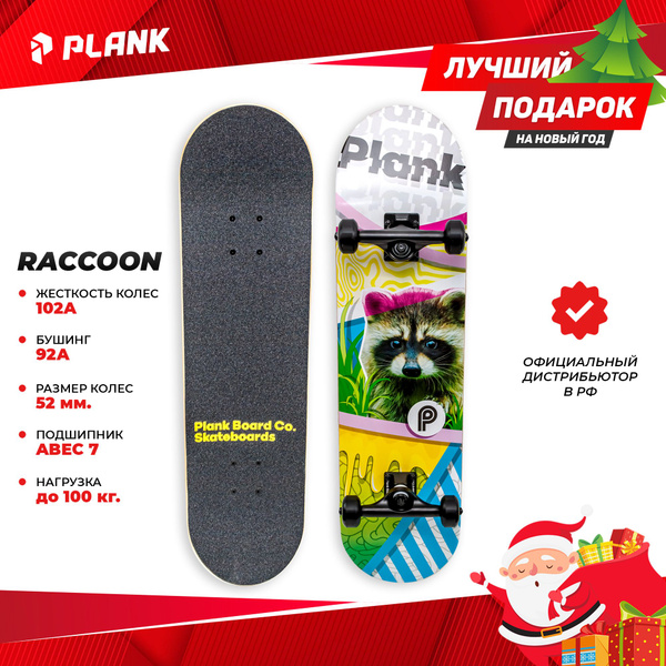 Скейтборд PLANK RACCON 80.96 - купить по выгодной цене в интернет-магазине OZON (822362505)