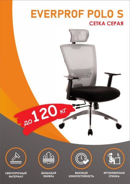 Everprof Офисное кресло купить на OZON по низкой цене (803666123)