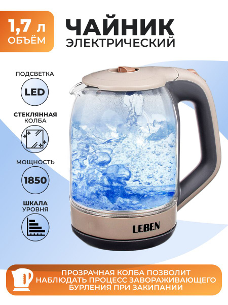 Чайник электрический со стеклянной колбой с подсветкой 1,7 л 1850 Вт купить на OZON по низкой ...