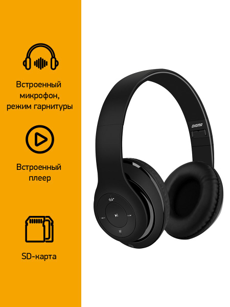 Наушники Накладные Digma BT-14 - купить по доступным ценам в интернет-магазине OZON (804795176)