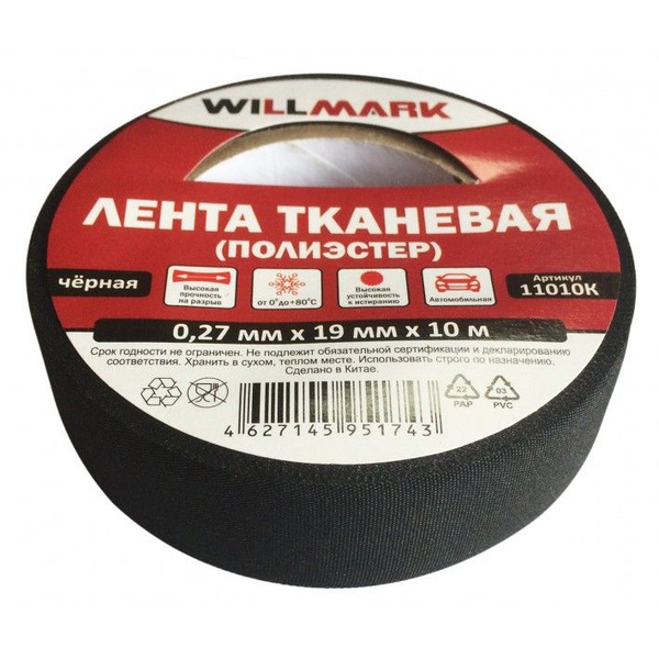 Изолента WILLMARK тканевая (полиэстер) 19мм*10м, черная, 1 шт купить на OZON по низкой цене ...
