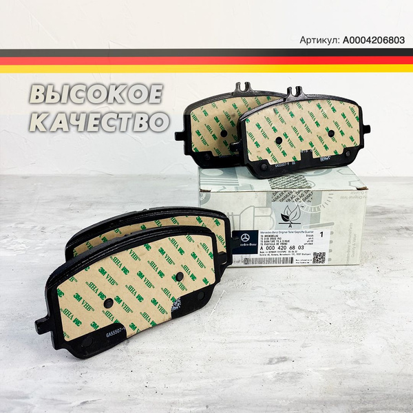 Колодки тормозные A0004206803 Передние - купить по низким ценам в ...