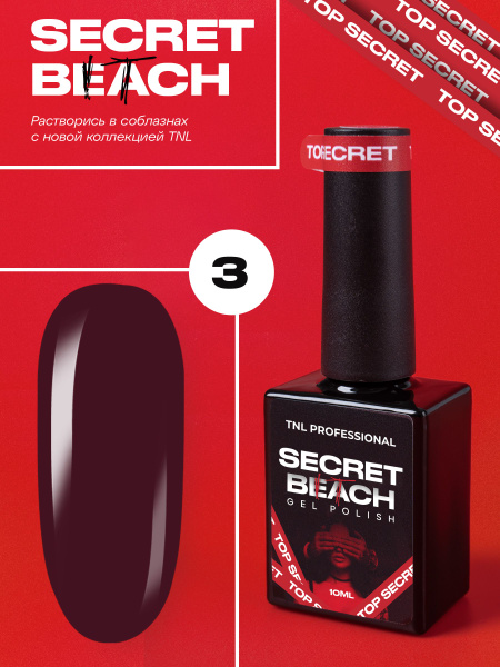 Гель лак для ногтей TNL Secret beach красный №3, 10 мл - купить с ...
