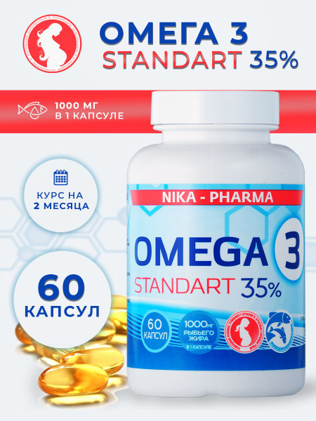 Ника Фарма Омега 3 Стандарт NIKA-PHARMA Omega-3 Standart ,1400 мг, 60 ...