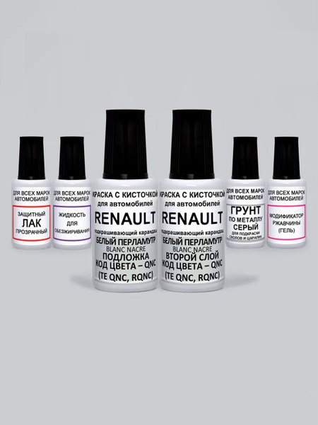 Краска для сколов во флаконе с кисточкой QNC (TEQNC, RQNC) Renault ...