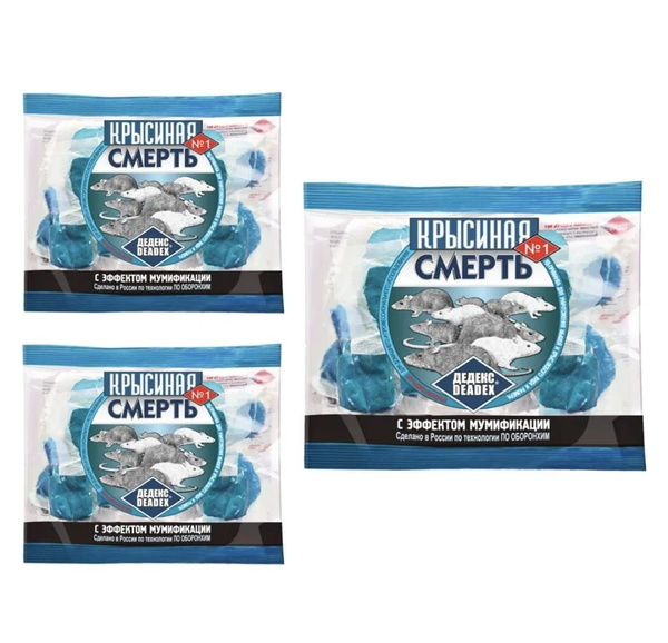 Крысиная смерть №1 DEADEX тесто-брикет 100гр (3шт) купить на OZON по ...