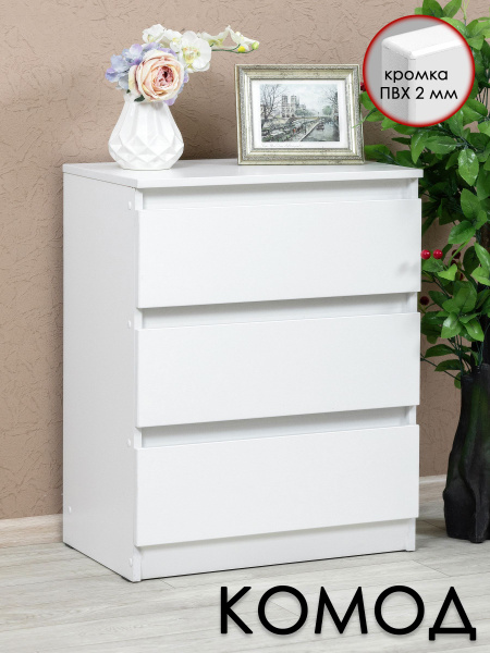 Комод Мебельная фабрика ЛЕНА Комод9_белый иней, 60.3x37.5x75 см, 3 ящ ...