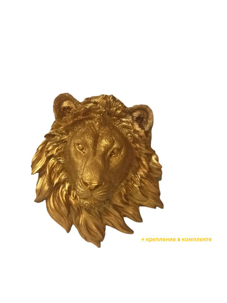 Украшение настенное интерьерное Декоративная скульптура лев купить по