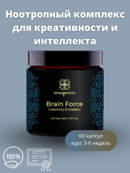 Ноотропный комплекс Brain Force 60 капсул - купить с доставкой по выгодным ценам в интернет ...
