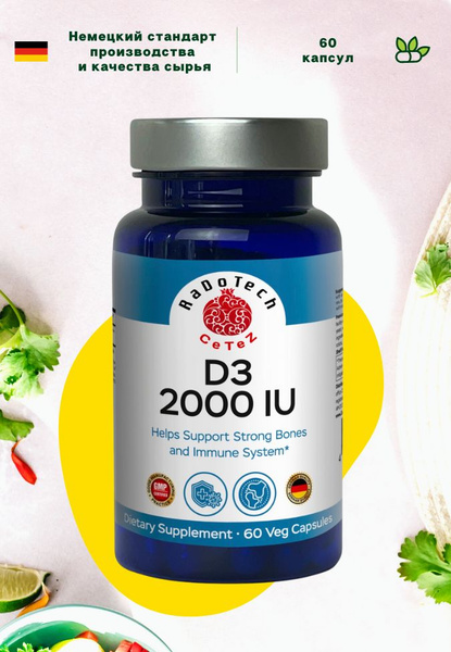Витамин D3 2000 ME Omega3 CeTeZ комплекс для иммунитета, метаболизма ...