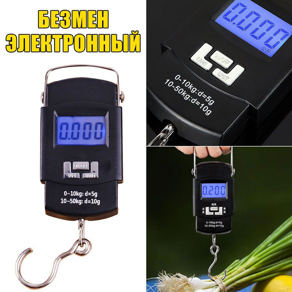 Безмен электронный до 50 кг (весы электронные цифровые с жк дисплеем ...