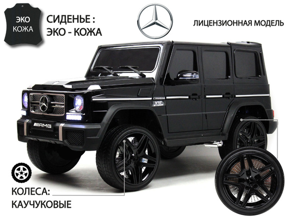 Детский электромобиль гелик Мercedes-Benz AMG G65 4WD черный - купить с ...