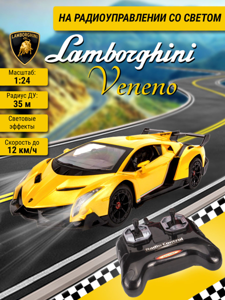 Машинка на пульте управления для мальчика LAMBORGHINI VENENO ...