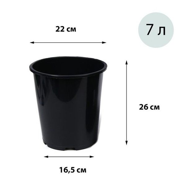 Горшок для рассады, 7 л, 22 x 22 x 26 см, для роз, Greengo купить по ...