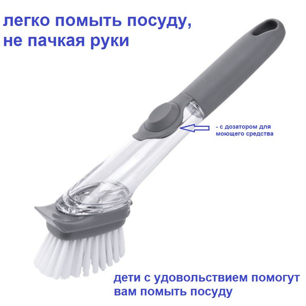 Щетка кухонная для мытья посуды; щетка с длинной ручкой / ершик для ...