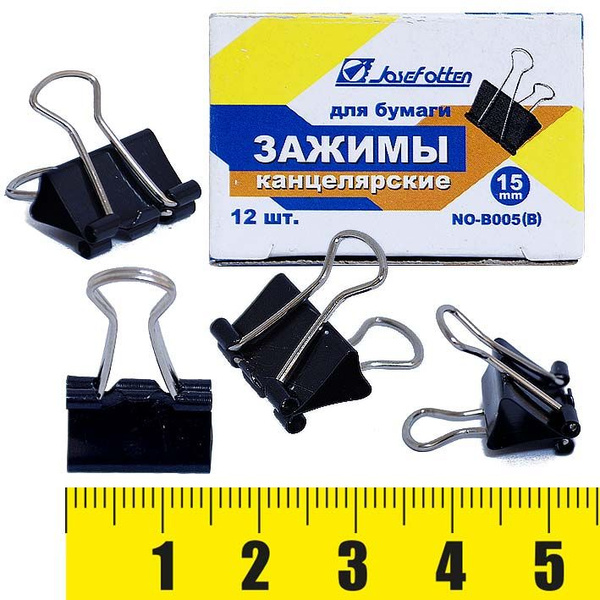 Зажимы для бумаги 15мм чёрный 12 штук - купить с доставкой по выгодным ...