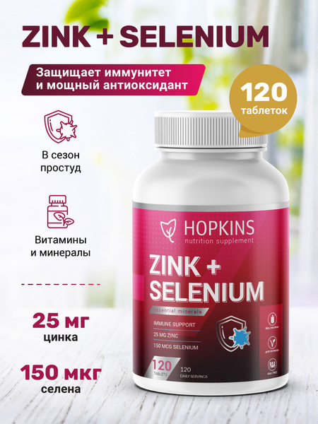 Цинк селен, витамины для иммунитета, волос, кожи, цинк цитрат и натрия ...