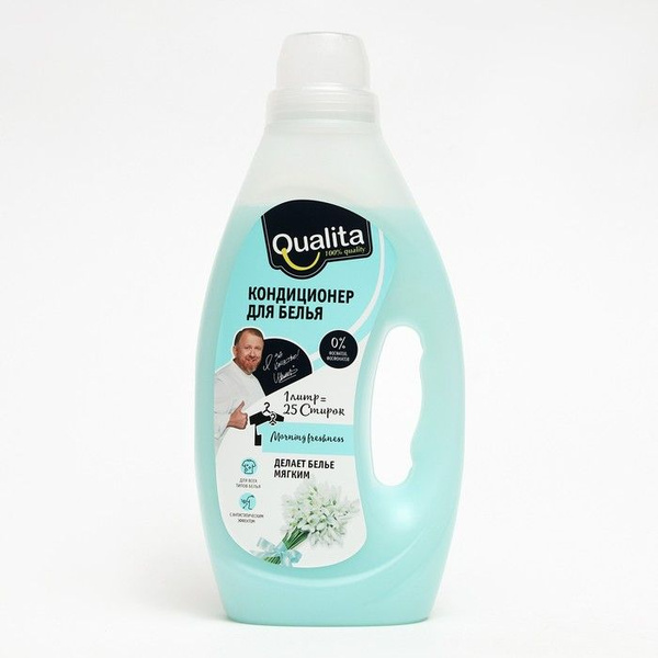 Qualita Кондиционер для белья Morning freshness, 1 литр - купить с ...