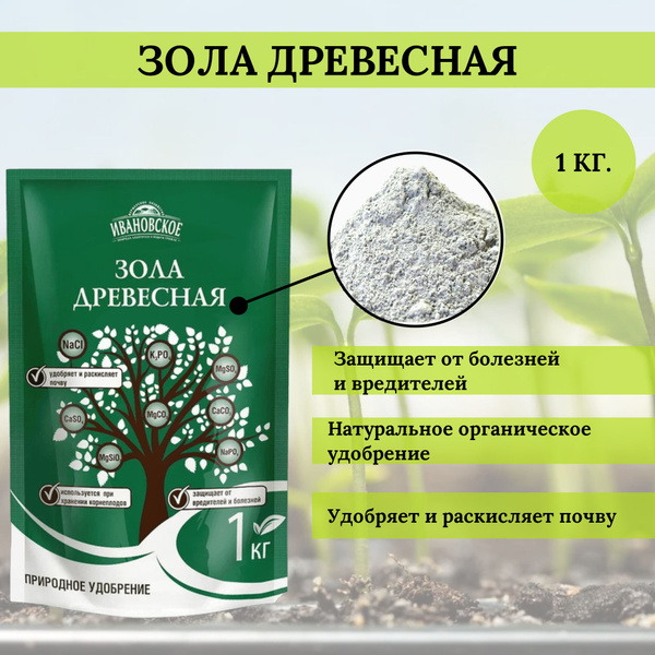 Ивановское Удобрение - купить с доставкой по выгодным ценам в интернет ...