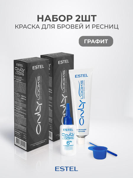 ESTEL Краска для окрашивания бровей и ресниц, ONLY LOOKS, графит, набор ...