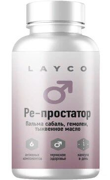 Layco Ре-простатор капс 30(790 мг)/1уп - купить с доставкой по выгодным ценам в интернет ...
