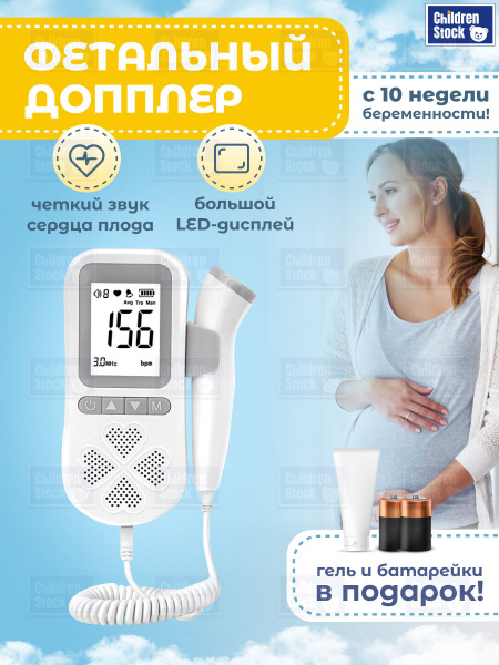 Фетальный допплер для беременных TK-T806 / Электрокардиограф / Прибор ...
