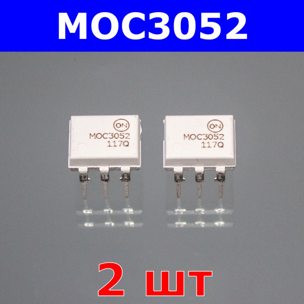 Комплект из 2-х штук - MOC3052 -оптопара с выходом TRIAC (600В, DIP-6 ...