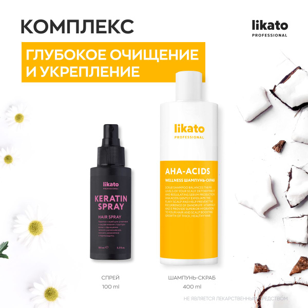 Likato Professional Косметический набор для волос, 500 мл - купить с ...