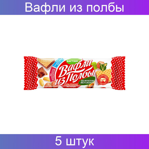 Вастэко, Вафли из полбы Пралине, без сахара 15 грамм, 5 упаковок ...