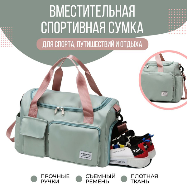 Сумка женская мужская спортивная через плечо. купить на OZON по низкой ...