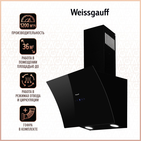 Вытяжка Weissgauff Merga 60 BL Sensor_60 купить по низкой цене: отзывы, фото, характеристики в ...
