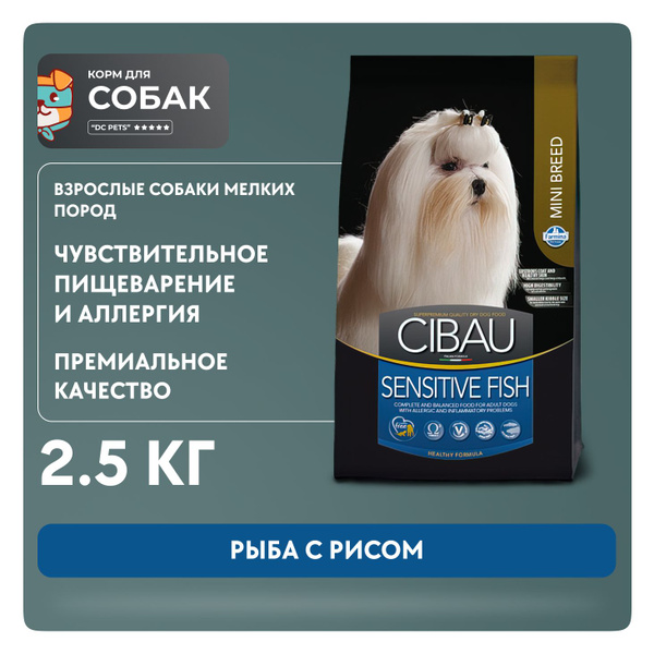 Фармина супер-премиум сухой корм для взрослых и пожилых собак маленьких ...