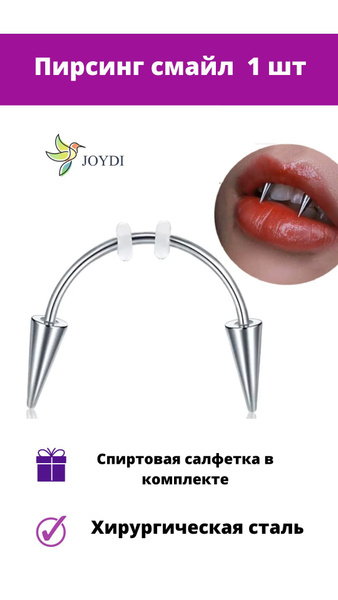 JOYDI Пирсинг Циркуляр В губу купить на OZON по низкой цене (1759868167)