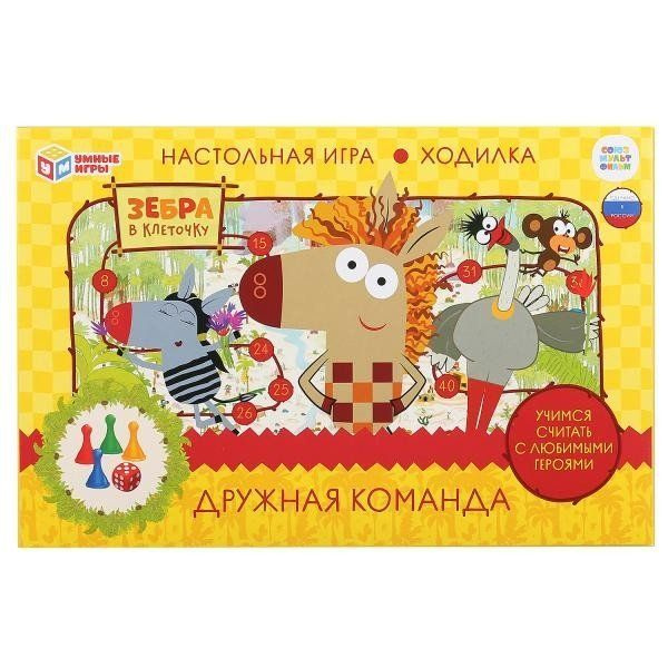 Настольная игра Зебра в клеточку. Ходилка - купить с доставкой по ...