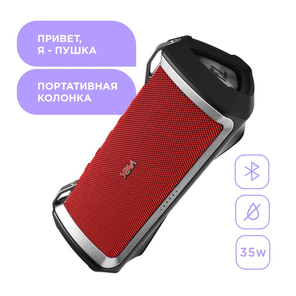 Беспроводная колонка УРАЛ ТТ М-5 - купить по доступным ценам в интернет ...