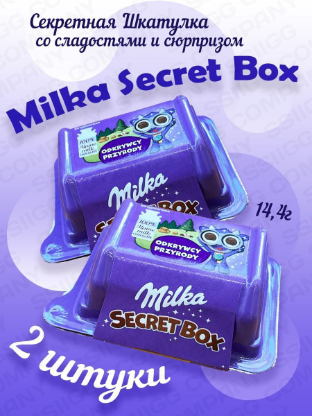 Шоколадные конфеты Milka Secret Box 14,4g с игрушкой - 2 шт (Европа ...