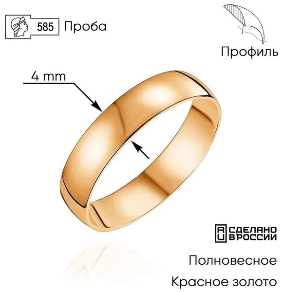 ВИКИ Кольцо Золото красное 585 пробы - купить с доставкой по выгодным ...