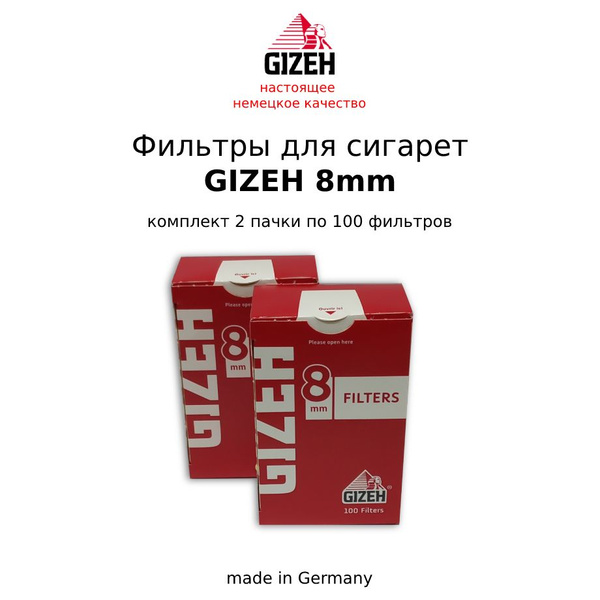 Фильтры сигаретные GIZEH 8mm. (2пачки по 100шт) - купить с доставкой по ...